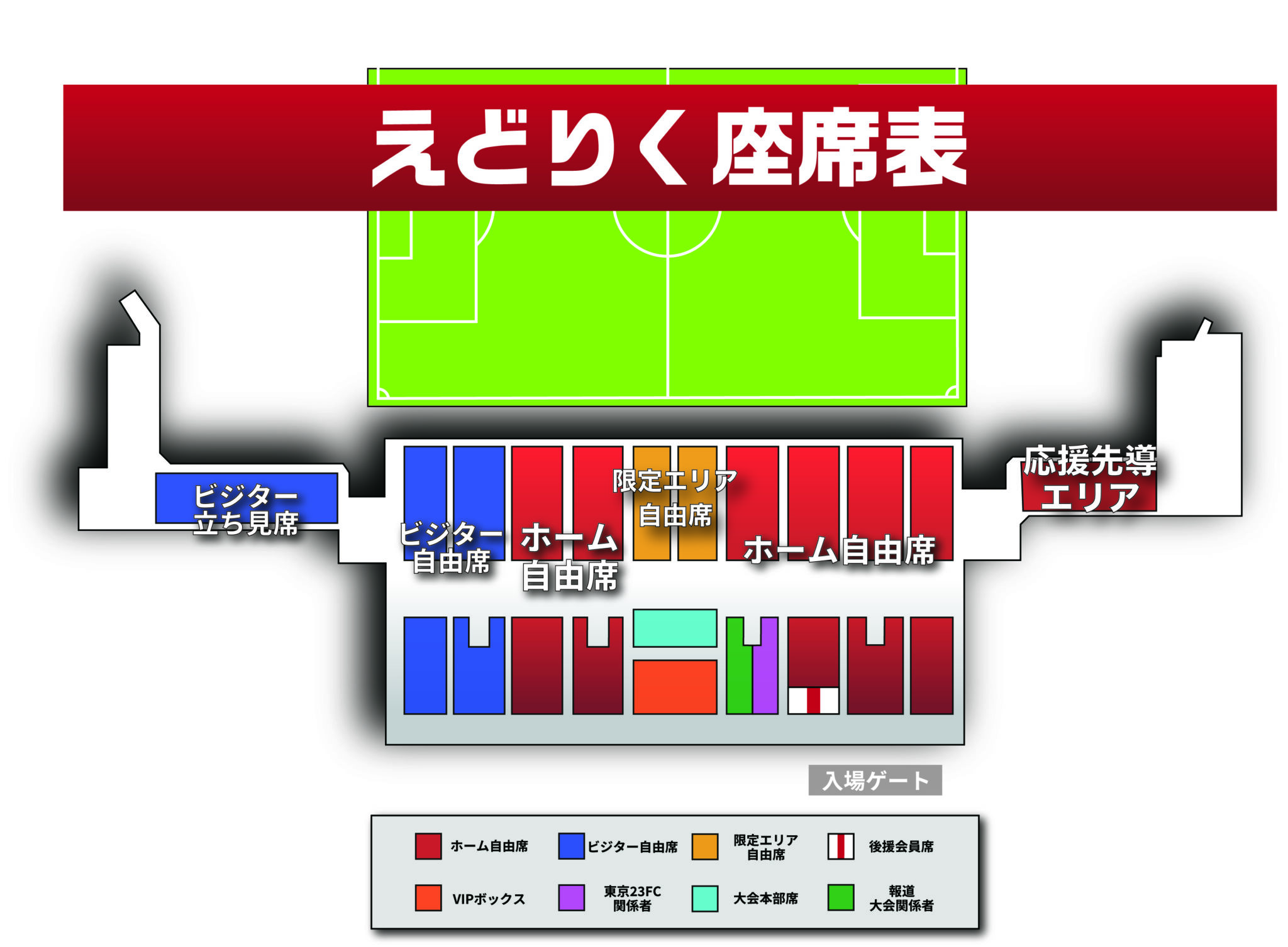 5/3(土) vsジョイフル本田つくば 試合情報 - 東京23FC